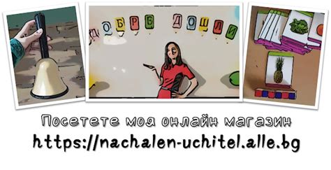 Начален учител Сборник за домашна работа по български език за 4 клас по новата учебна програма