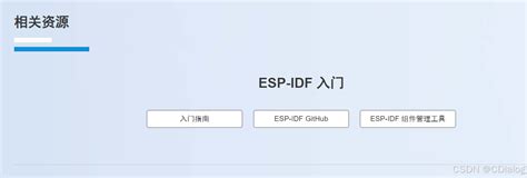 Qemu仿真调试esp32，以及安装版和vscode版配置区别esp32模拟器 Csdn博客