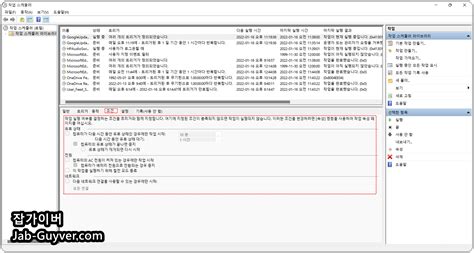 구글 크롬 자동업데이트 끄기 차단방법