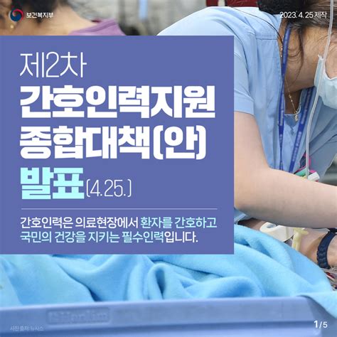 신규간호사 1년간 임상 훈련지방병원 간호사 채용시 가산 세계일보