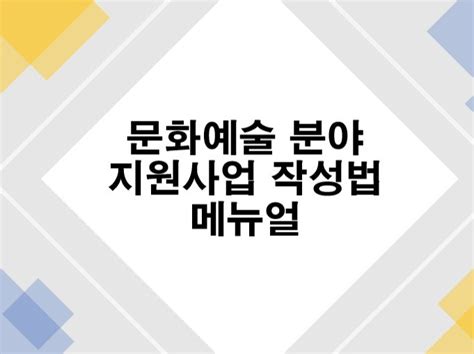 공연기획 합격 자소서와 직무계획서 예시 및 작성법 15000원부터 시작 가능한 총 평점 5점의 전자책 직무스킬 전자책 서비스 프리랜서마켓 No 1 크몽