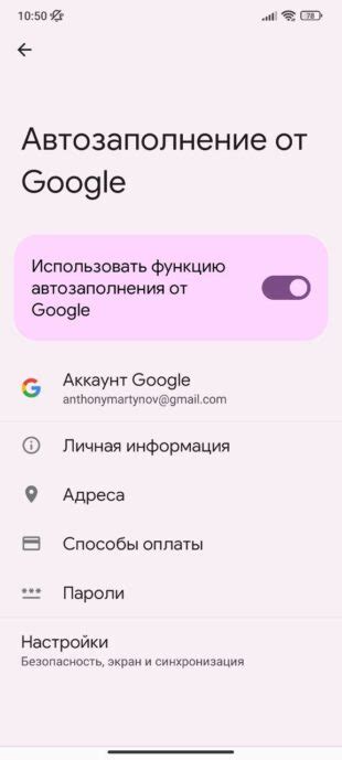 Как посмотреть сохранённые пароли на Android — Лайфхакер