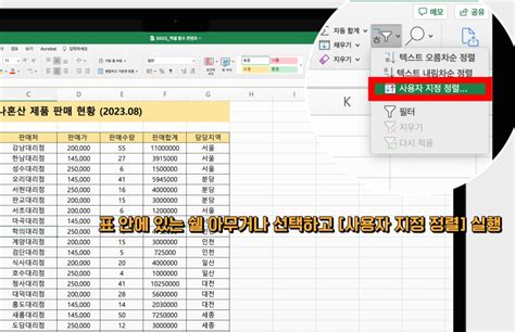 엑셀 정렬 오름차순 내림차순 사용자 지정 정렬 사용법 네이버 블로그 엑셀 정렬 오름차순 내림차순 사용자 지정 정렬 사용법 네이버 블로그