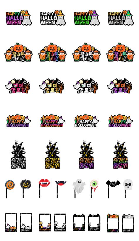 할로윈데이 토퍼 4종 세트 Ver1 셀프 인쇄 커스텀 도안 피티엔디 파워포인트 테마 사이트