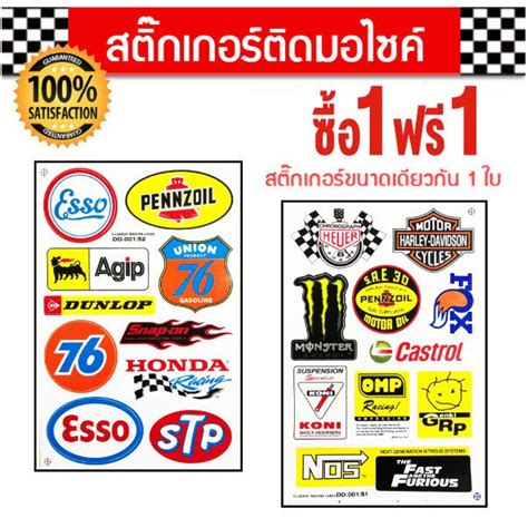 Honda ฮอนด้า Esso Racing Sticker Car สติ๊กเกอร์ แต่งรถ มอเตอร์ไซค์ บิ๊กไบค์แต่ง โลโก้ ติดรถ ติด