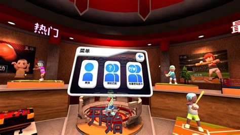 我的pico年度私藏榜单 最佳应用多合一运动vr Vr游戏网