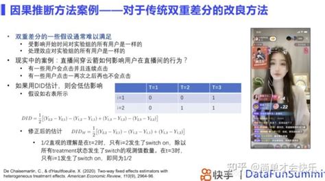 因果推断笔记——双重差分理论、假设、实践 知乎
