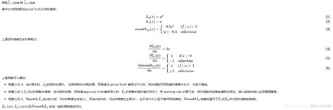 损失函数篇：l1、l2、smooth l1损失函数 51cto博客 l1损失函数