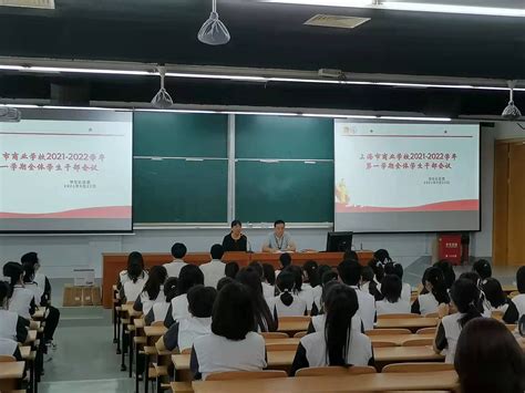 上海市商业学校 1 5 15 凝心聚力 再建新功——我校2021 2022学年度全体学生干部会议顺利召开