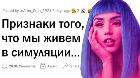 Признаки того что мы живем в симуляции Youtube