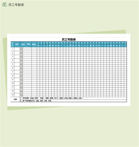 员工考勤记录统计汇报表格excel模板 梦想ppt 员工考勤记录统计汇报表格excel模板 梦想ppt