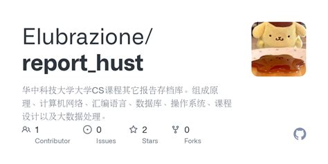 report hust 操作系统原理课程设计 pdf at main Elubrazione report hust GitHub