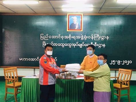 မဟာအောင်မြေမြို့နယ်အတွင်းရှိ ကိုဗစ် ၁၉ ရောဂါ ကာကွယ်ထိန်းချုပ်ရေး လုပ်ငန်းများ ဆောင်ရွက်နေသော