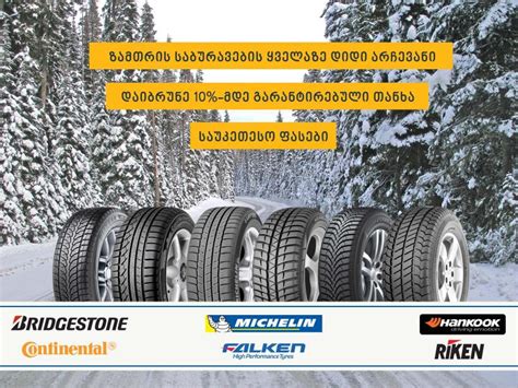 Tegeta • თეგეტა On Linkedin ზამთარი მოახლოვდა ზაფხულის საბურავები 7 გრადუსზე ნაკლებ ტემპერატურაზე…