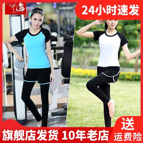 九舞春夏季套装女瑜珈舞蹈莫代尔大码愈加瑜伽服7801 7803 8870 虎窝淘