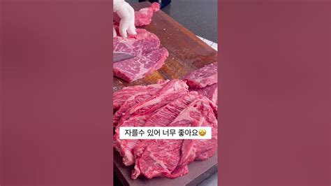 코스트코 손질해봤어용~ 초보자도 쉽게 따라할 수 있어 신명나게 손질했네용🤗고기는 사랑입니다 ️ 코스트코 고기 손질 Youtube