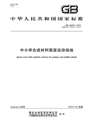 11月新规来了 毒跑道、隐私泄露将进一步整治 新华网