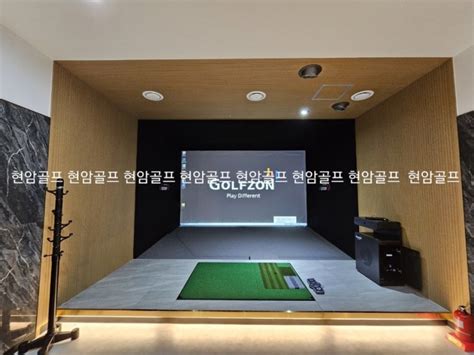 하남 골프존 창업 진행과정 창업컨설팅 골프존 중고 스크린골프 인테리어 골프존 설치 현암골프 중부지사 네이버 블로그