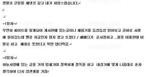 하늘사랑 하늘섹스 자궁섹스 [자궁섹스 성공체험기 베스트 6탄 ]현대전에선 지피지기면 백전백승입니다