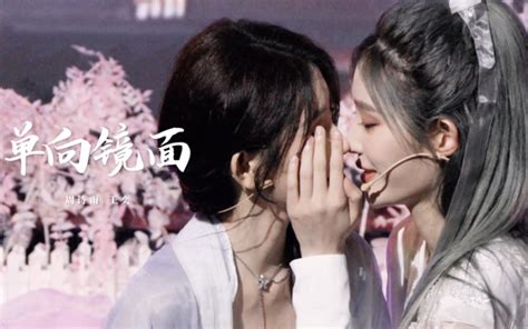 【诗情画奕】20230923 最佳拍档广州站第二轮展演《单向镜面》 高清混剪4kfocus 王奕 周诗雨 O Sqhy O Sqhy 哔哩哔哩视频