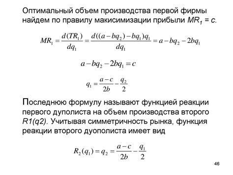 Поведение фирмы в условиях монополистической конкуренции Online Presentation