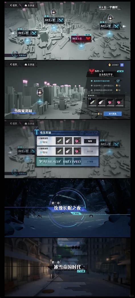 二次元ui｜记录一组n早的关卡界面 小红书 花瓣网