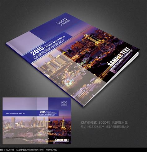 城市地产建筑画册封面图片下载 红动中国