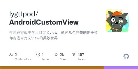 GitHub lygttpod AndroidCustomView 带你在实战中学习自定义view通过几个完整的例子带你走进自定义View的美妙世界