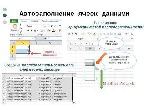 Как в Excel 2019 сделать автозаполнение Как сделать автозаполнение в Excel