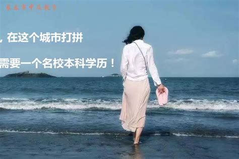 23年吉林省松原市成人高考提升学历的好处有哪些 知乎