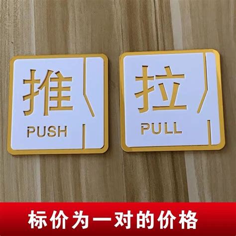 Acrylic Prompt Board Customized Door Push Pull Sign Board Door Sticker