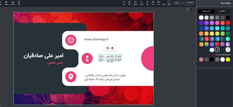 طراحی کارت ویزیت آنلاین فارسی برای بازاریابی