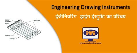 Engineering Drawing Instruments Iti Ed 1st Year Ncvt Online