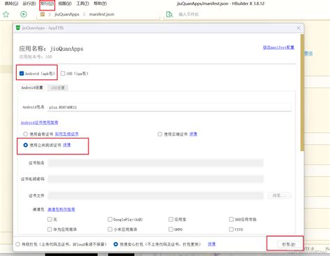 Vue项目如何打包成移动端项目（打包成apk文件）？apk 文件能还原成vue 文件吗 Csdn博客