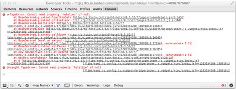 android webview解决js报错chromium [info console 1 ] uncaught typeerror