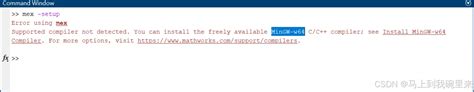 Matlab2022b安装mingw64matlab 2022b Csdn博客 Matlab2022b安装mingw64matlab 2022b Csdn博客