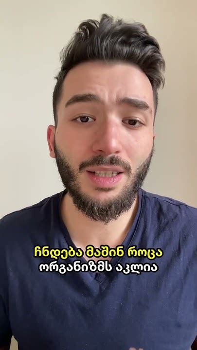 დამოკიდებული ხარ ტკბილზე Youtube