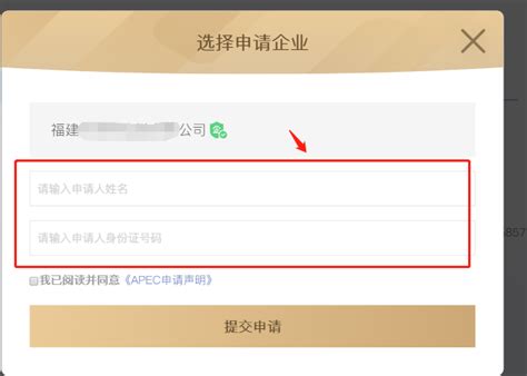厦门APEC商旅卡怎么办理申请APEC需要多少钱