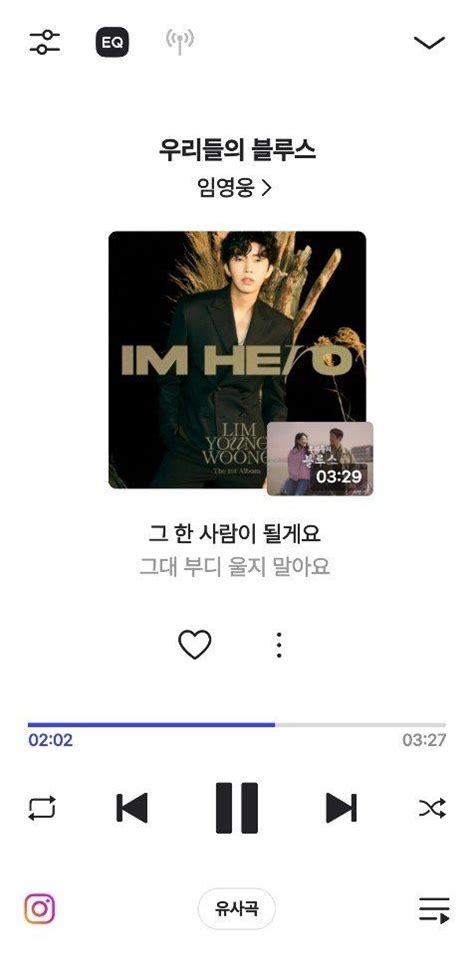 우리들의 블루스 매일 듣고 싶은 곡이네요 팬마음 커뮤니티