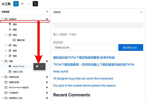 Wordpress 网站侧边栏小工具添加和设置教程 Wordpress 教程 ⑨ 歪猫跨境 Waimaob2c