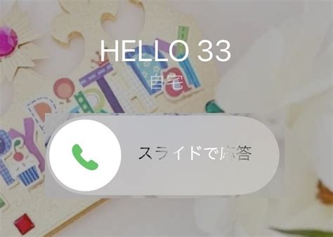 스마트폰 통화 기능으로 생일에 안녕 살 축하 전화 오는 놀이가 유행하고 있어♡ Marry