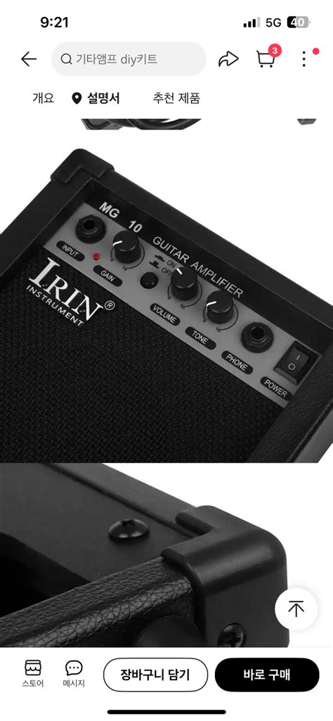 일렉기타 앰프 오버드라이브 지식in