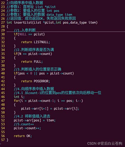 数据结构 线性表 链表 二叉树 Csdn博客