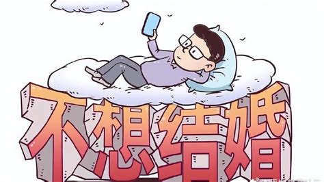 专家称要警惕终身不婚不育情况，为何越来越多的人不婚不育呢？不婚终身生育新浪新闻