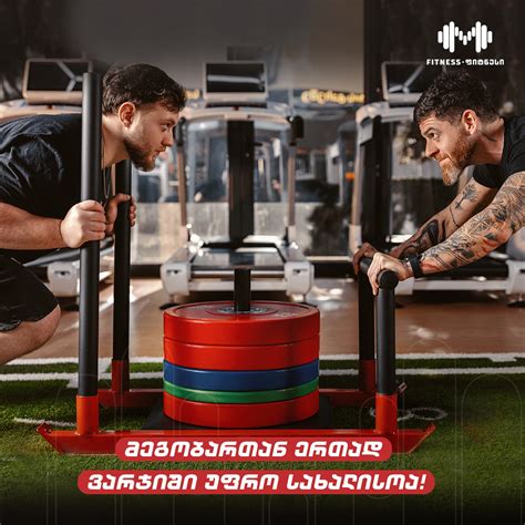 M Fitness • ემ ფიტნესი Tbilisi
