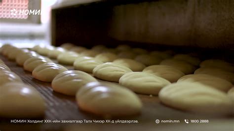 🤩Шинэ бүтээгдэхүүн 🤩🤩 Үндэсний сүлжээ дэлгүүр НОМИН ийн бүх салбараар шинэхэн талх худалдаанд