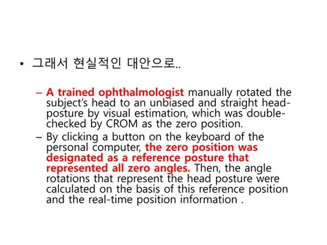 Ppt Validity And Reliability Of Head Posture Measurement By Microsoft