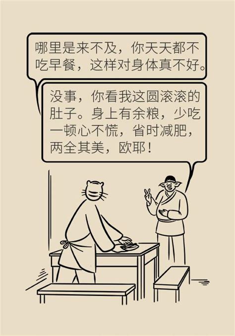 不吃早餐想减肥？当心越饿越胖，糖尿病还找上门澎湃号·湃客澎湃新闻 The Paper