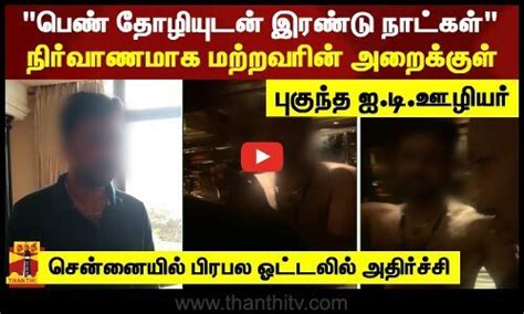 பண தழயடன இரணட நடகள நரவணமக மறறவரன அறககள பகநத
