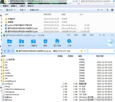 Django基于的自动化网站设计与实现程序开题报告基于django的网站设计与实现 Csdn博客